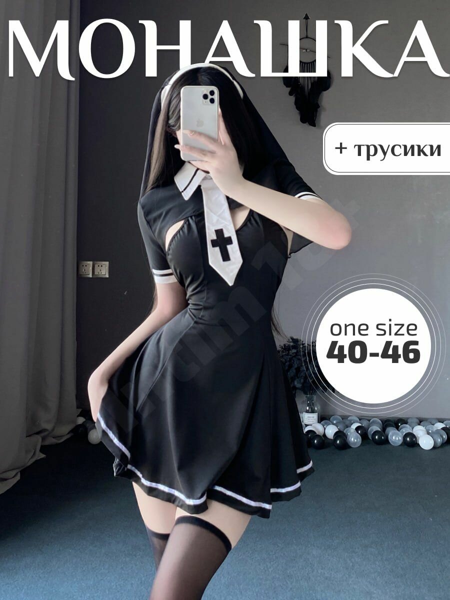 Костюм для ролевых игр Монахиня, БДСМ, товары для взрослых 18+