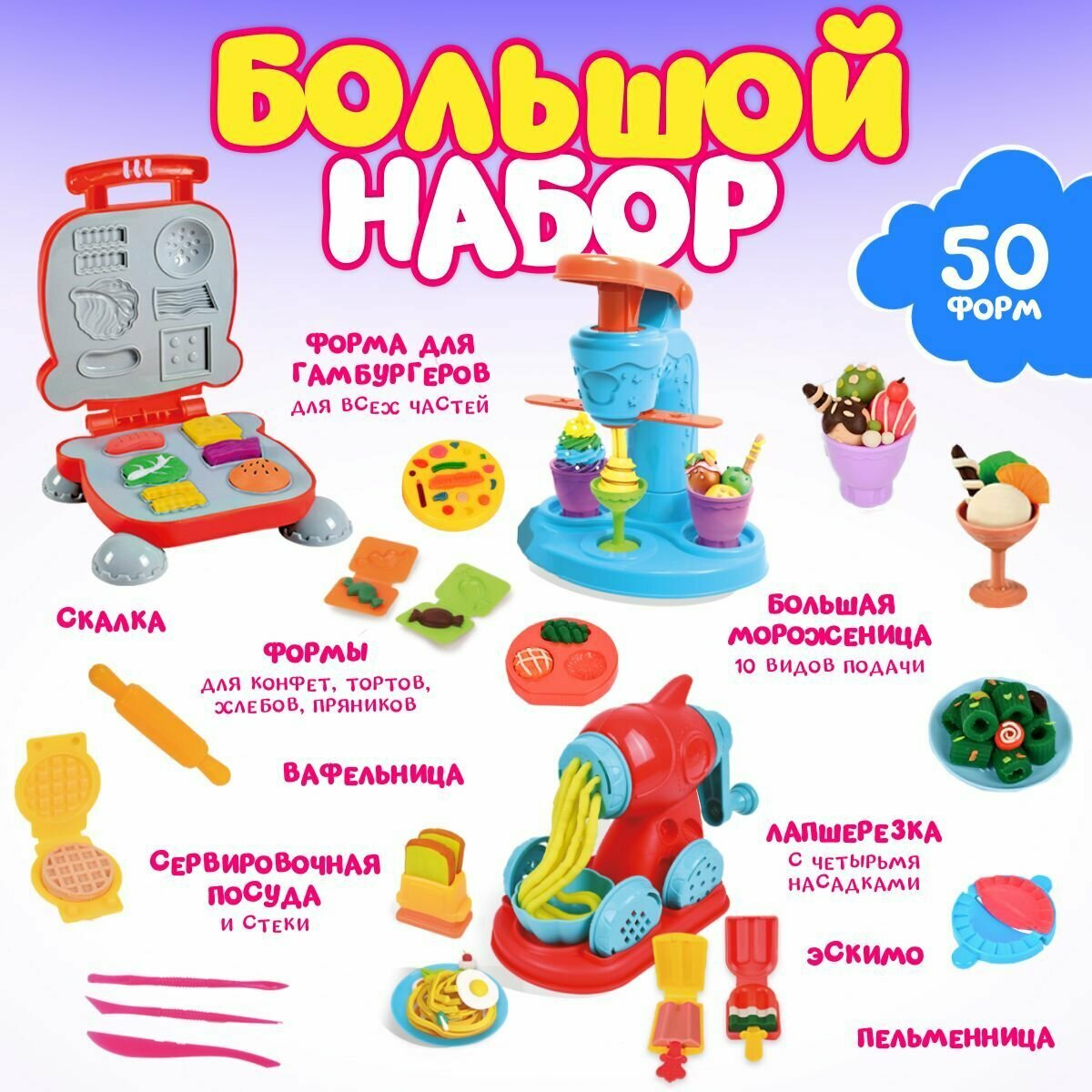 Детский подарочный мега набор для лепки из пластилина, 74 предмета