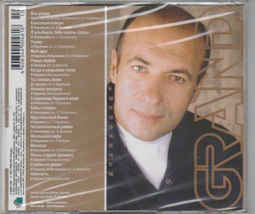 Игорь Крутой - Grand Collection (CD диск) — фото 1