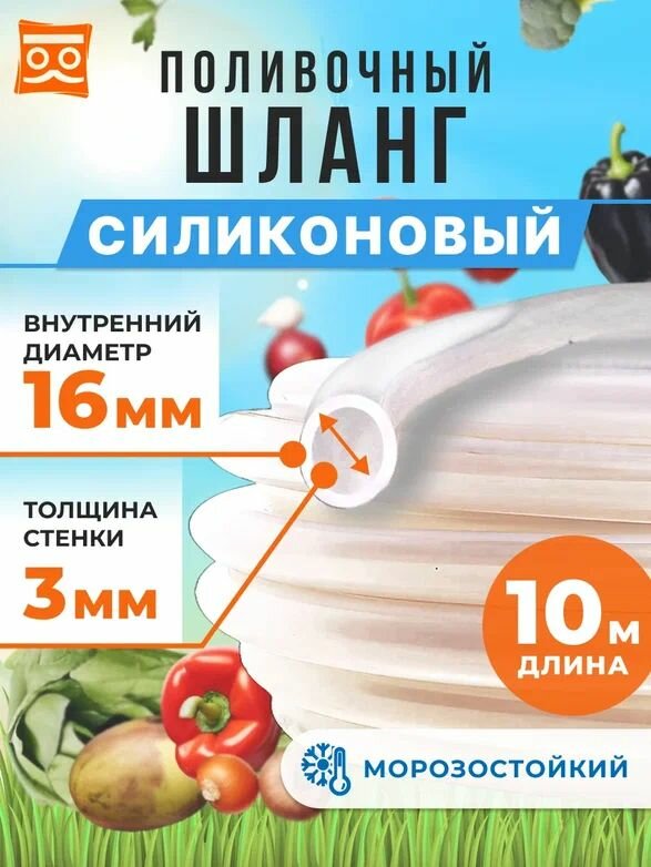 Шланг силикон+пвх 16 мм (10 м), толщина 3 мм, прозрачная трубка пищевая для аквариумов, кофемашин, самогонных аппаратов