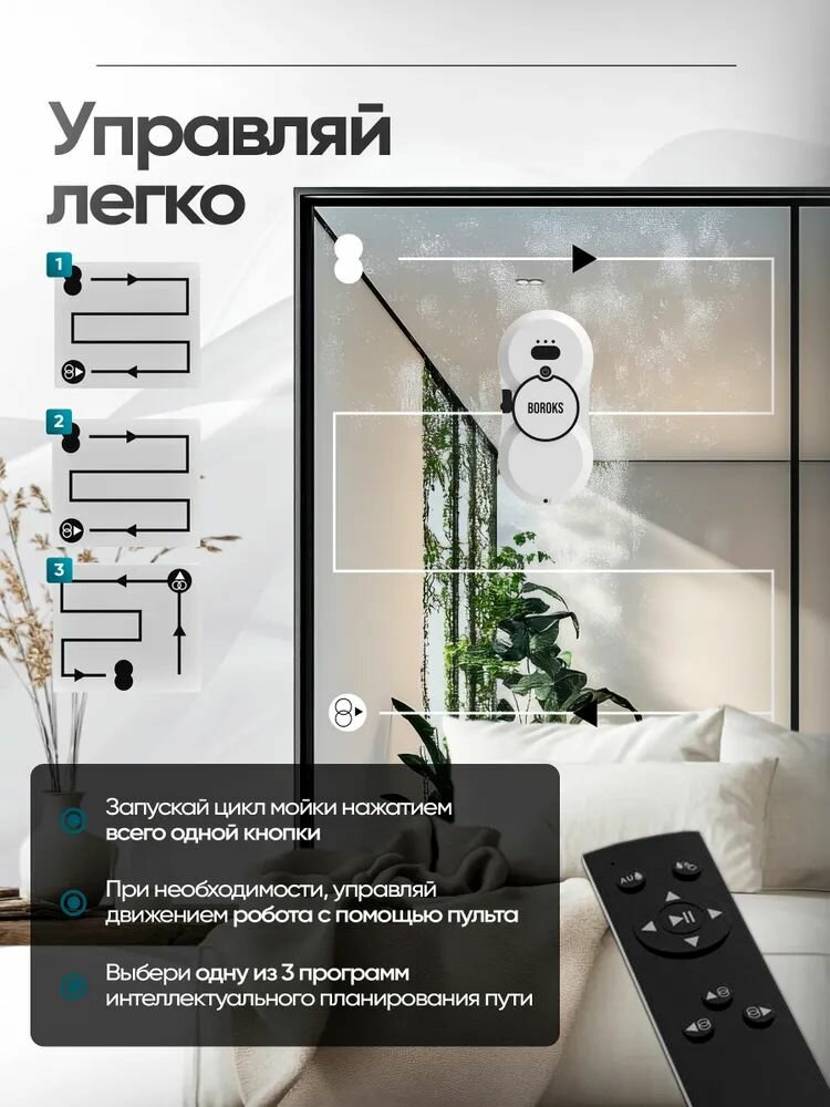 Робот для мойки окон — фото 1