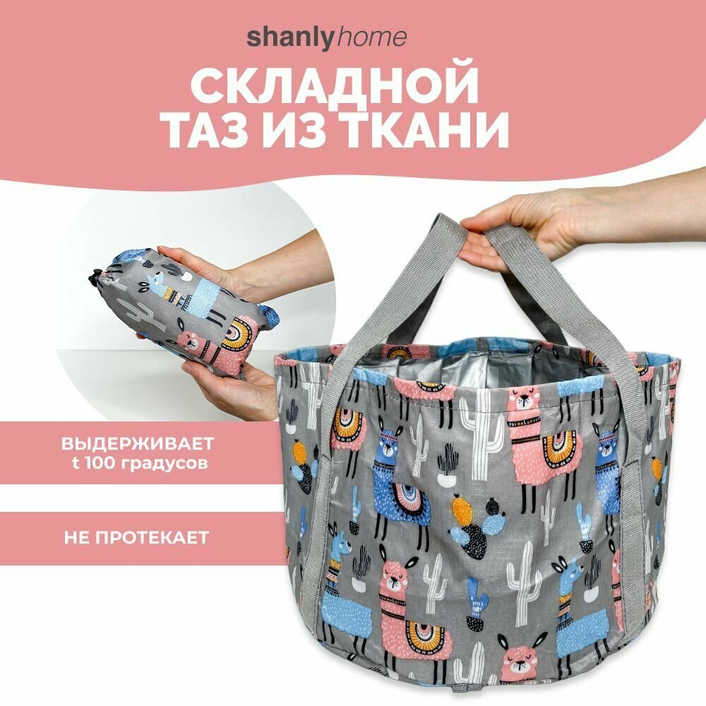Shanly Home Хозяйственный складной таз для дома, сада, тазик для дачи, контейнер складной, 20 литров