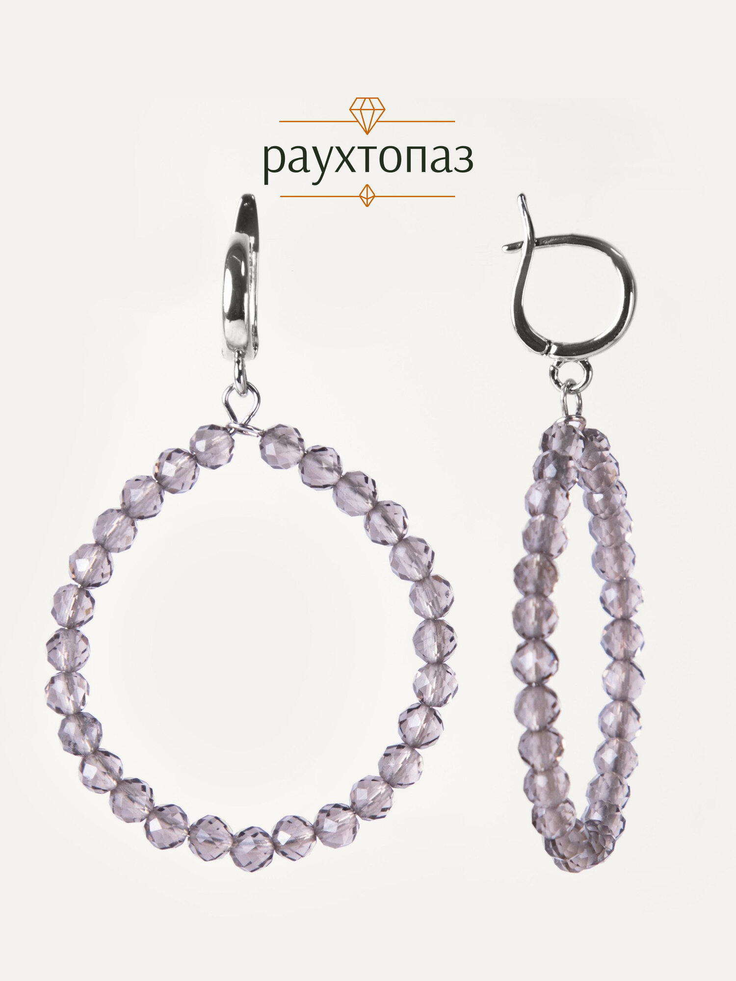 Серьги конго, раухтопаз