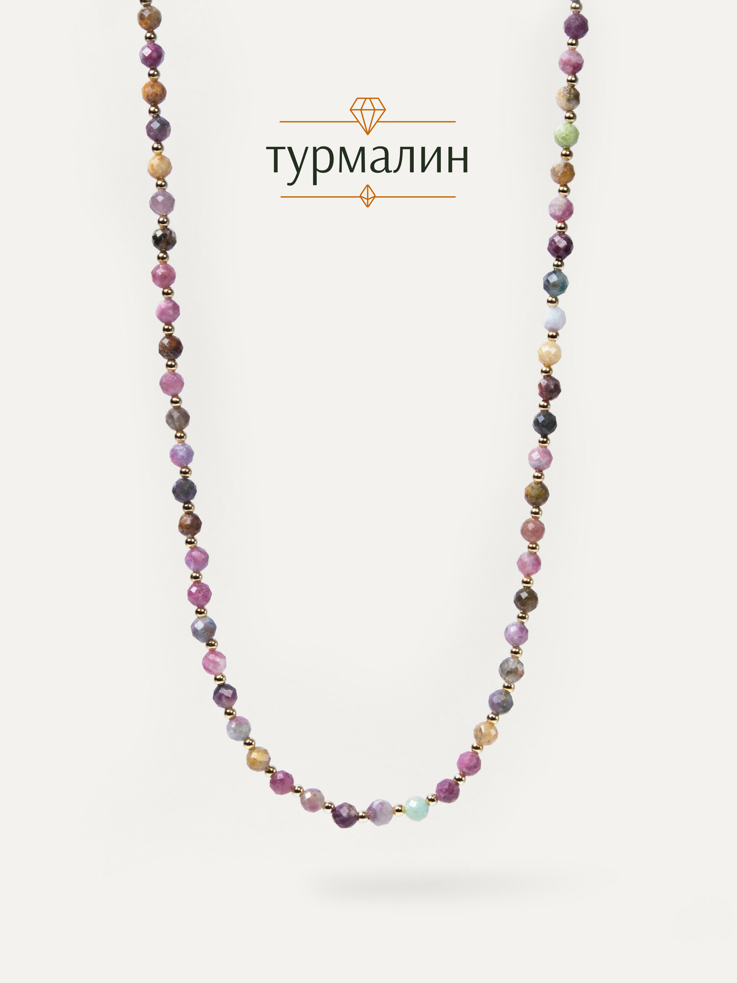 Колье, турмалин
