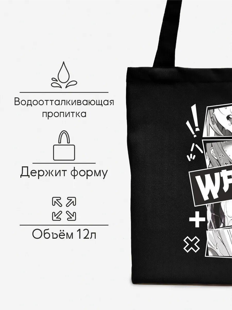 Сумка Be lo Us, черный — фото 1