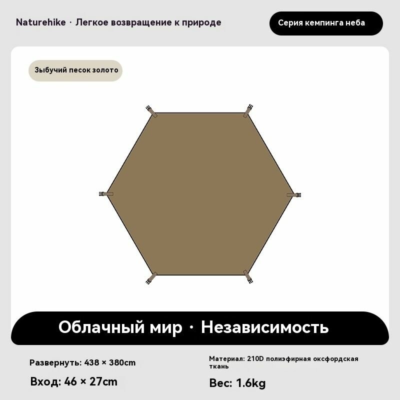 Naturehike Самонесущий быстрораскрывающийся тент CNK230WS014