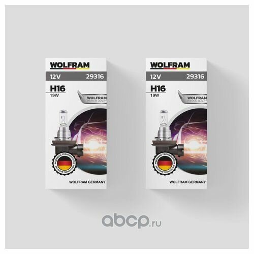 Лампа 12v h16 19w pgj19-3 wolfram halogen bulb 1 шт. картон 29316 WOLFRAM 29316