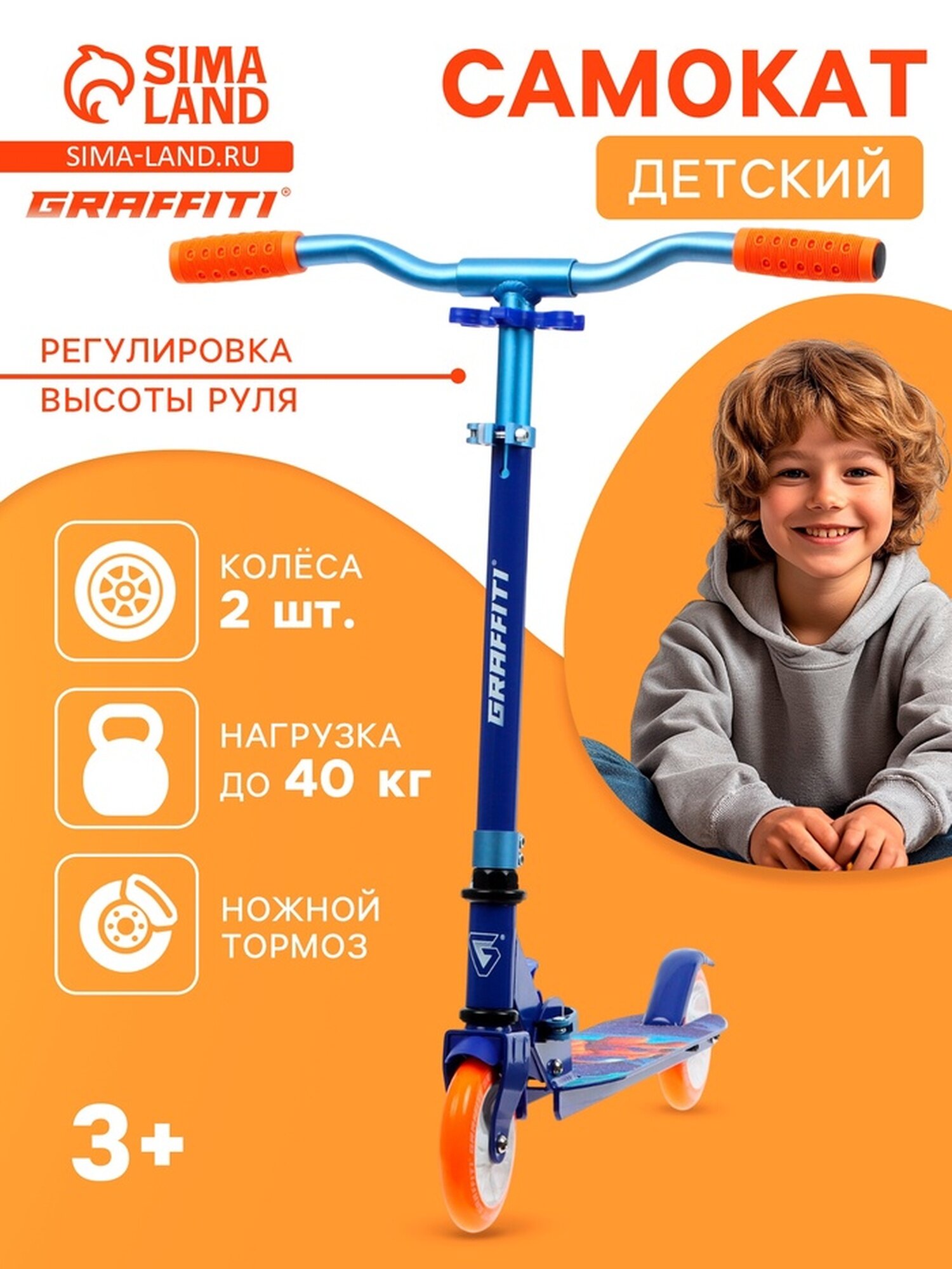 Самокат городской GRAFFITI Comfort 120, складной, колёса PU 120 мм, ABEC 7 Carbon