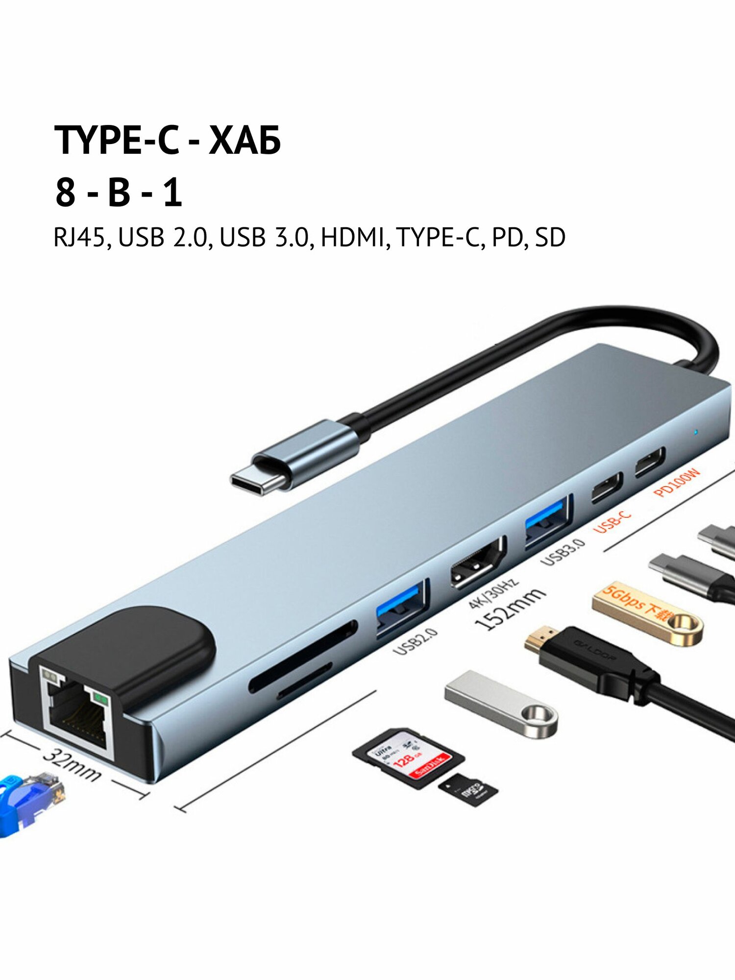 USB-концентратор Хаб (8-в-1) высокоскоростной разветвитель адаптер хаб 8-в-1 USB Hub Type-C