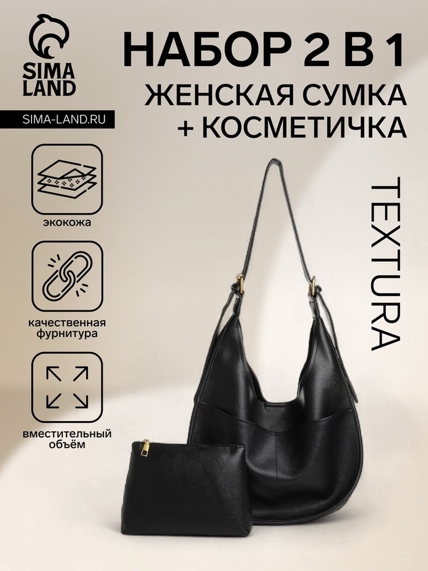 Сумка торба Textura