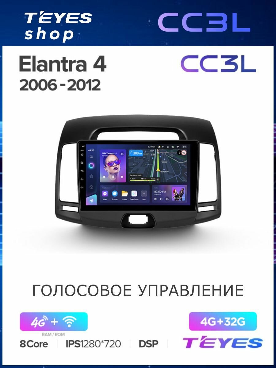 Магнитола Hyundai Elantra 4 HD 2006-2012 Teyes CC3L 4/32GB, штатная магнитола, 8-ми ядерный процессор, IPS экран, DSP