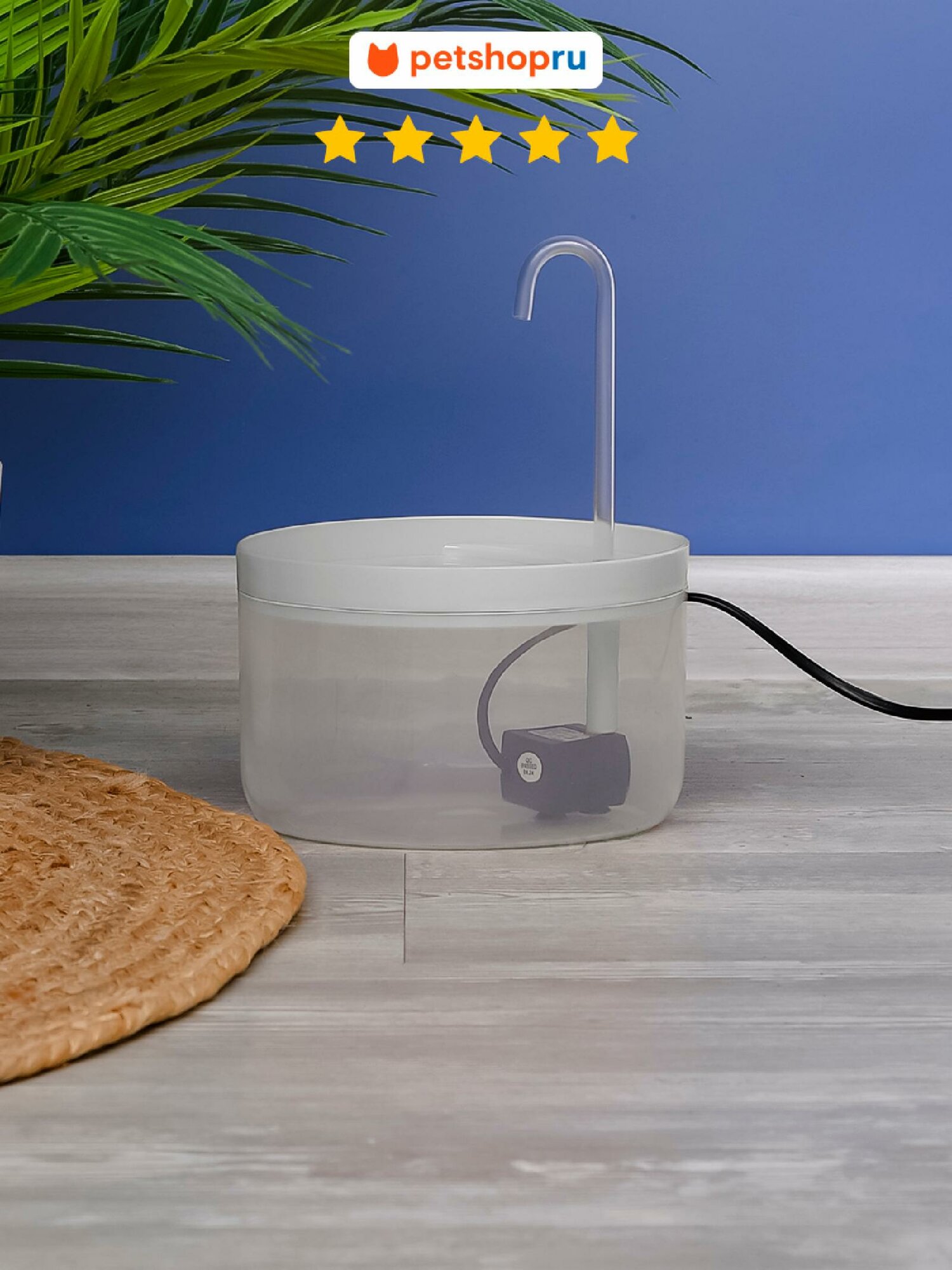 PETSHOP Фонтан поилка для собак и кошек, фиолетовый