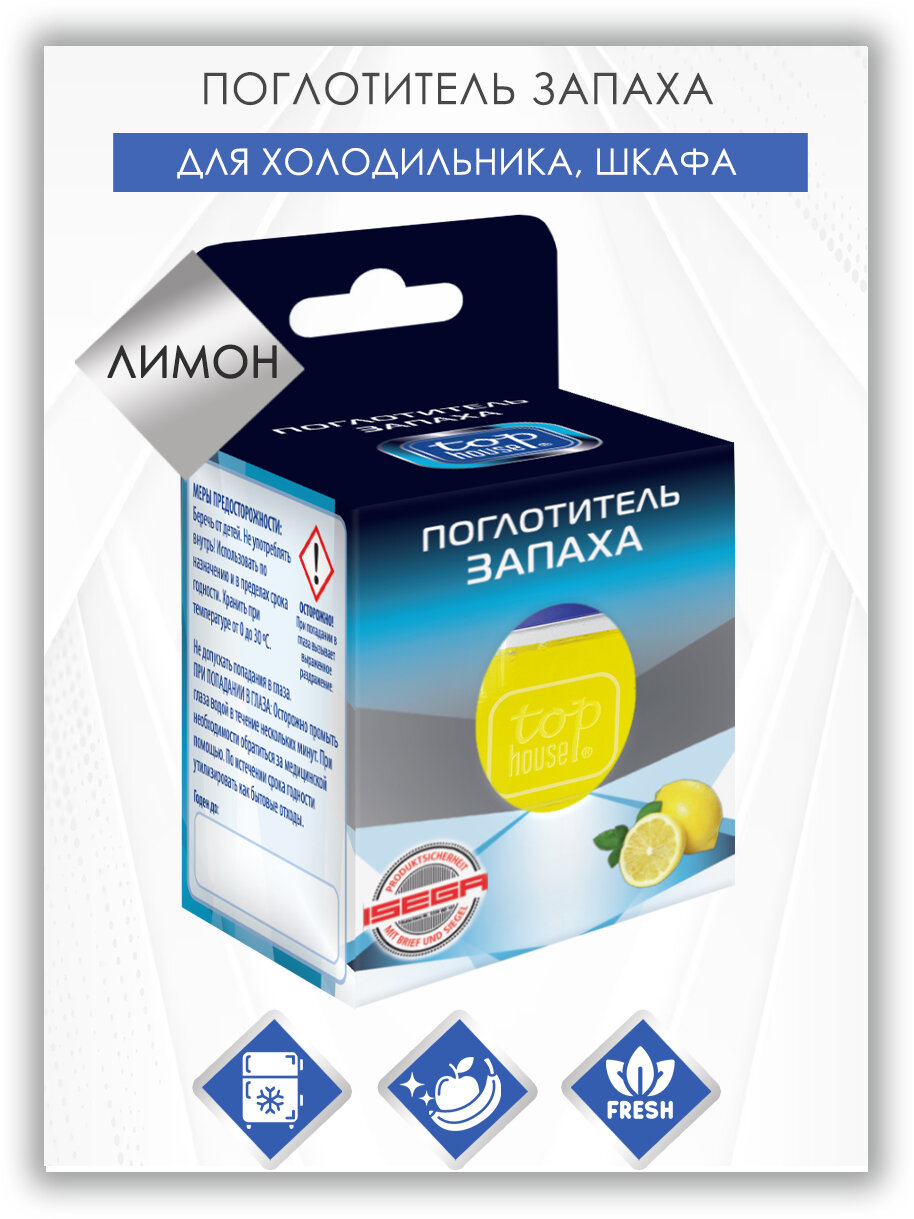 TOP HOUSE Поглотитель запаха (лимон), устранение неприятных запахов