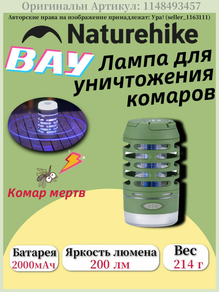 Кемпинговый фонарь