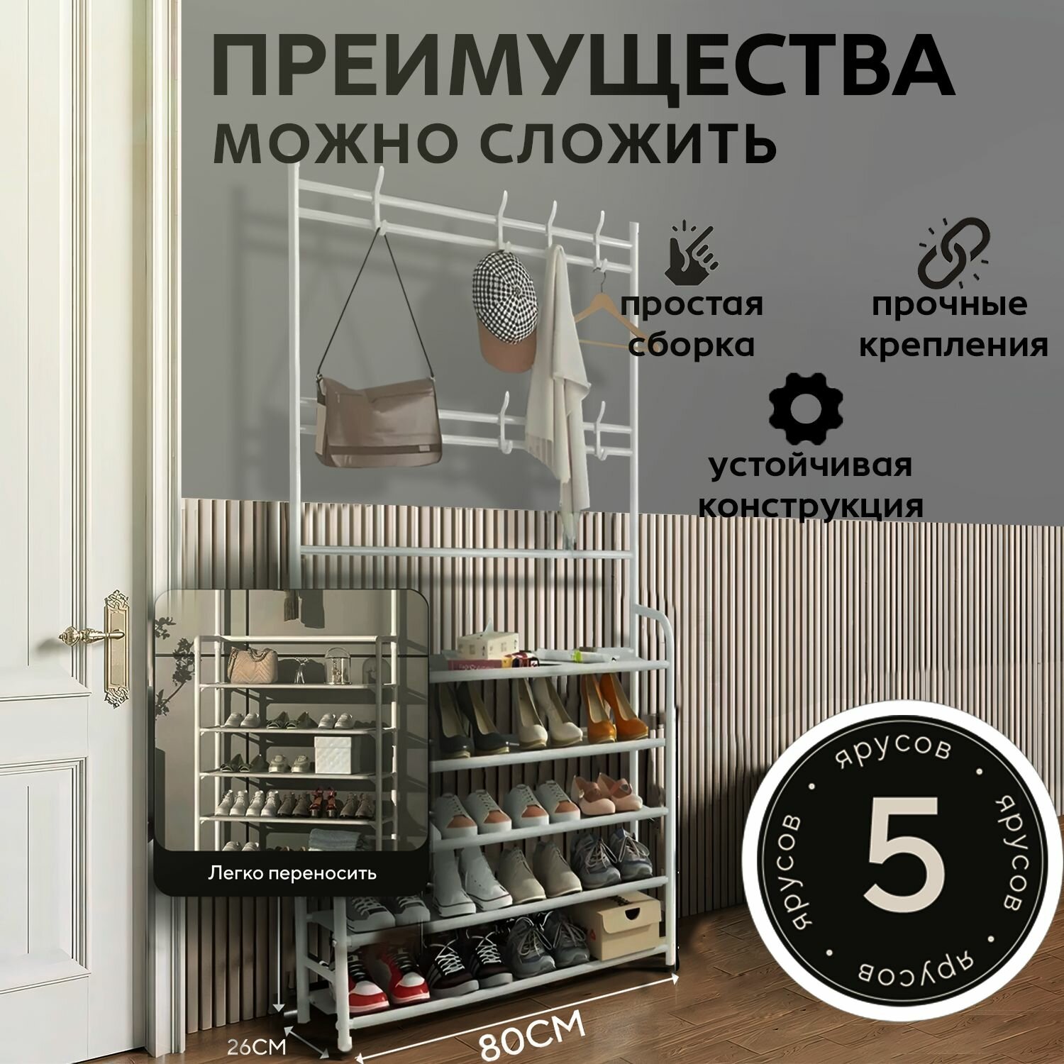 Обувница — фото 1