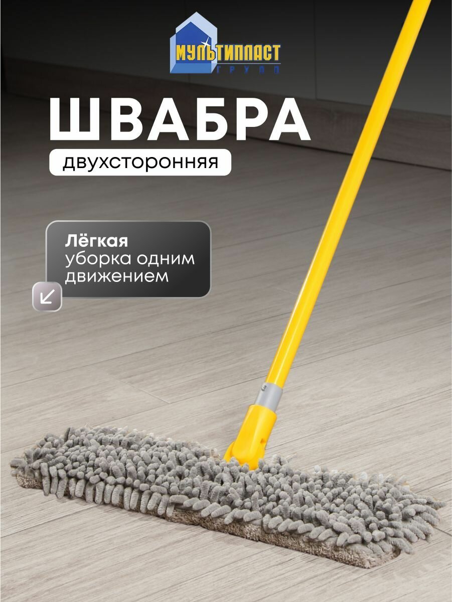 Швабра для мытья полов телескопическая с насадкой из микрофибры, Мультипласт