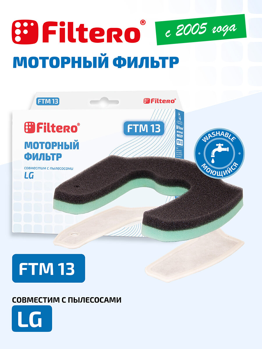 Моторный фильтр Filtero FTM 13 совместим с пылесосами LG VC 422 серия, VC 530, VC 532, VK 752, VK 75W, VK 761