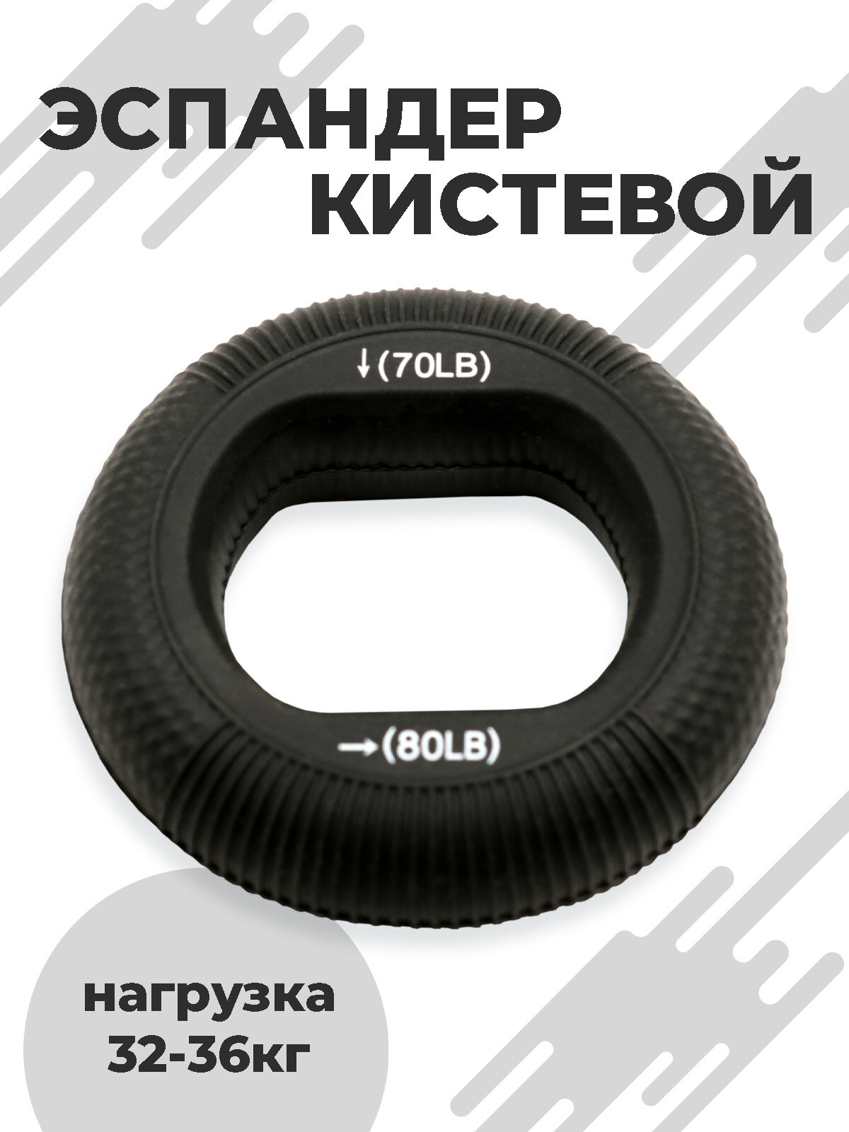 Эспандер кистевой Boomshakalaka, нагрузка 32-36 кг, цвет черный