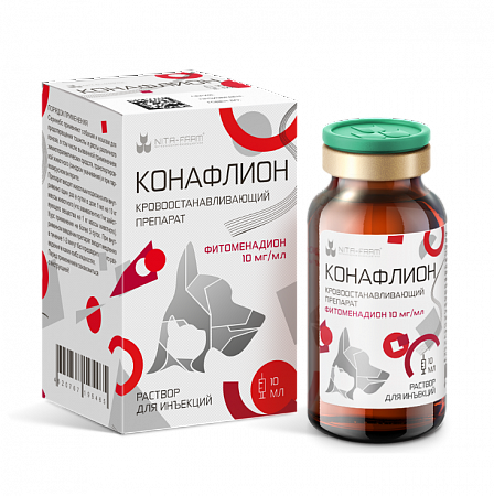 Препарат кровоостанавливающий для животных Конафлион (аналог конакион) фитоменадион 10 мг/ мл флакон 10 мл