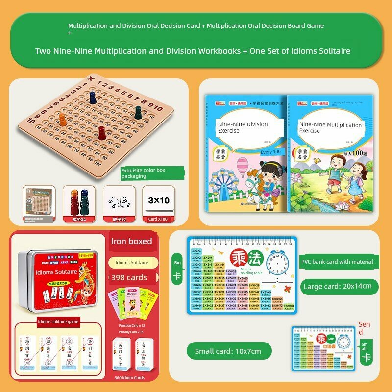 Карточки умножения и деления, настольная игра, рабочая тетрадь и словесная цепочка для второго класса