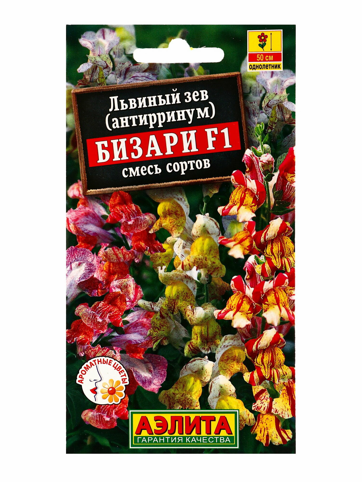 Семена цветов Львиный зев "Бизари", F1, смесь сортов, 0.1 г, цветение период: август, 2 шт.
