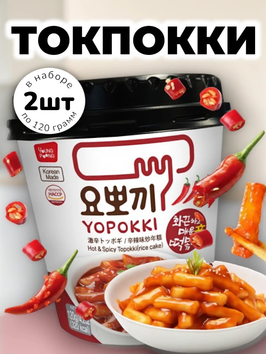 Токпокки в очень Остром соусе 120 г * 2 шт