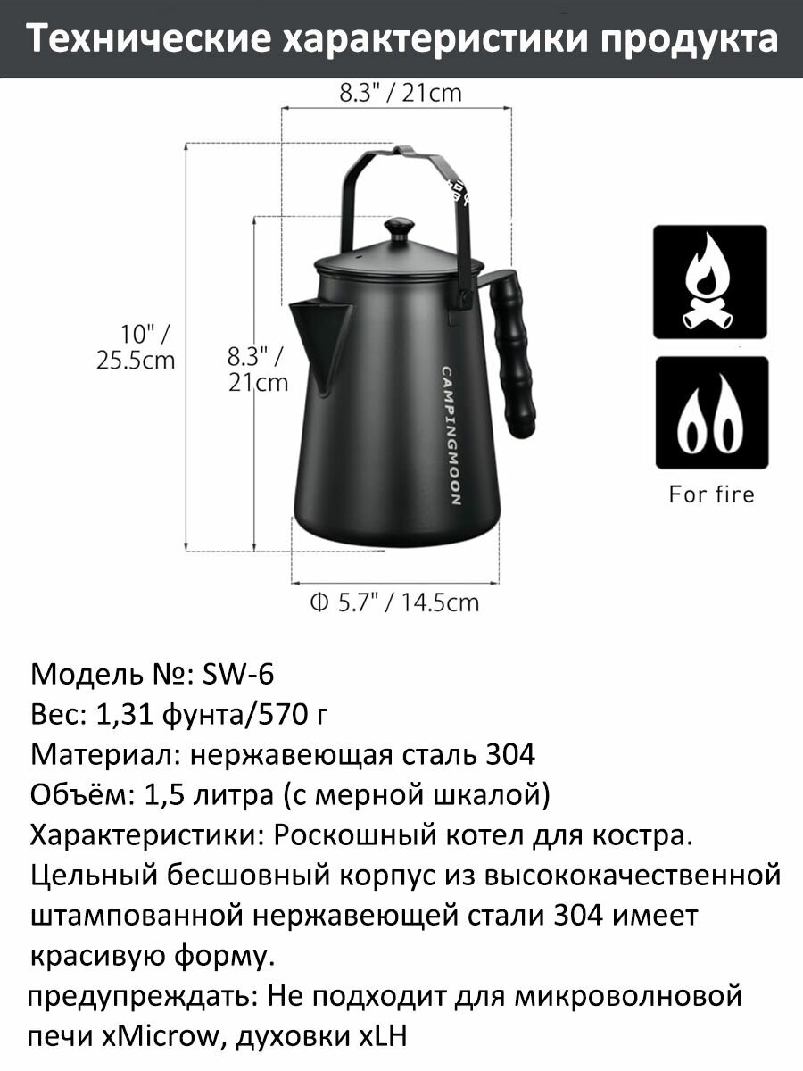 CAMPINGMOON 1,5 л Кофейник для кемпинга из нержавеющей стали