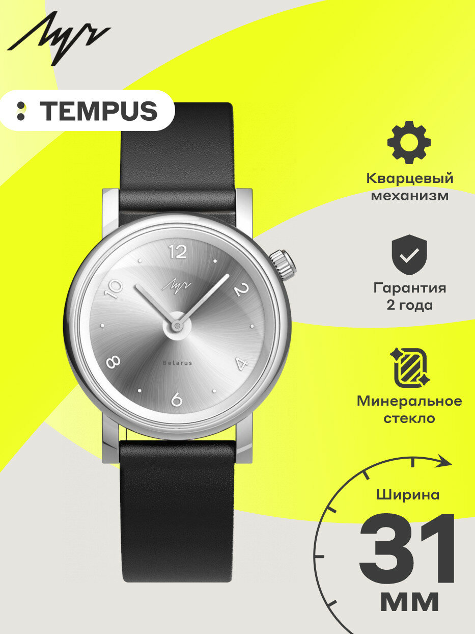 Наручные часы