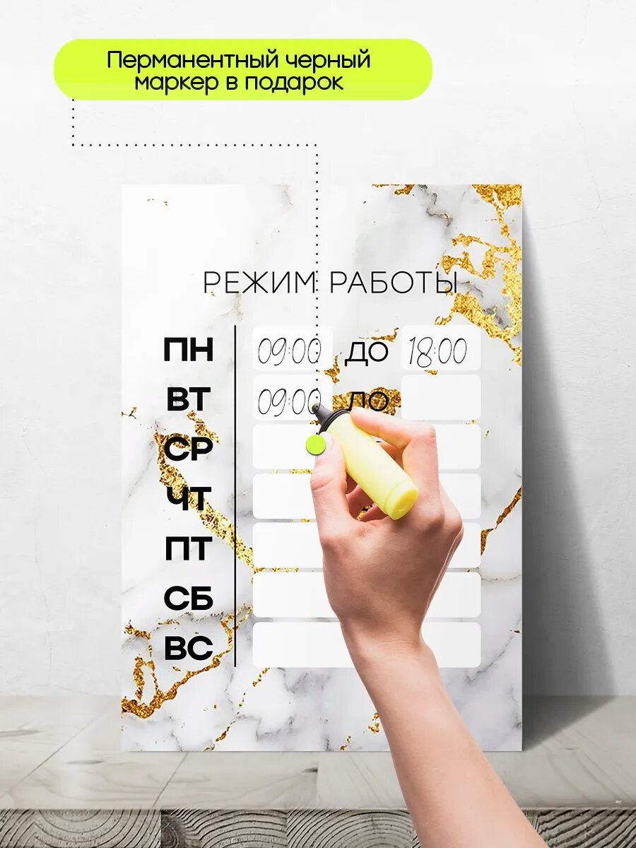 Табличка Режим работы — фото 1