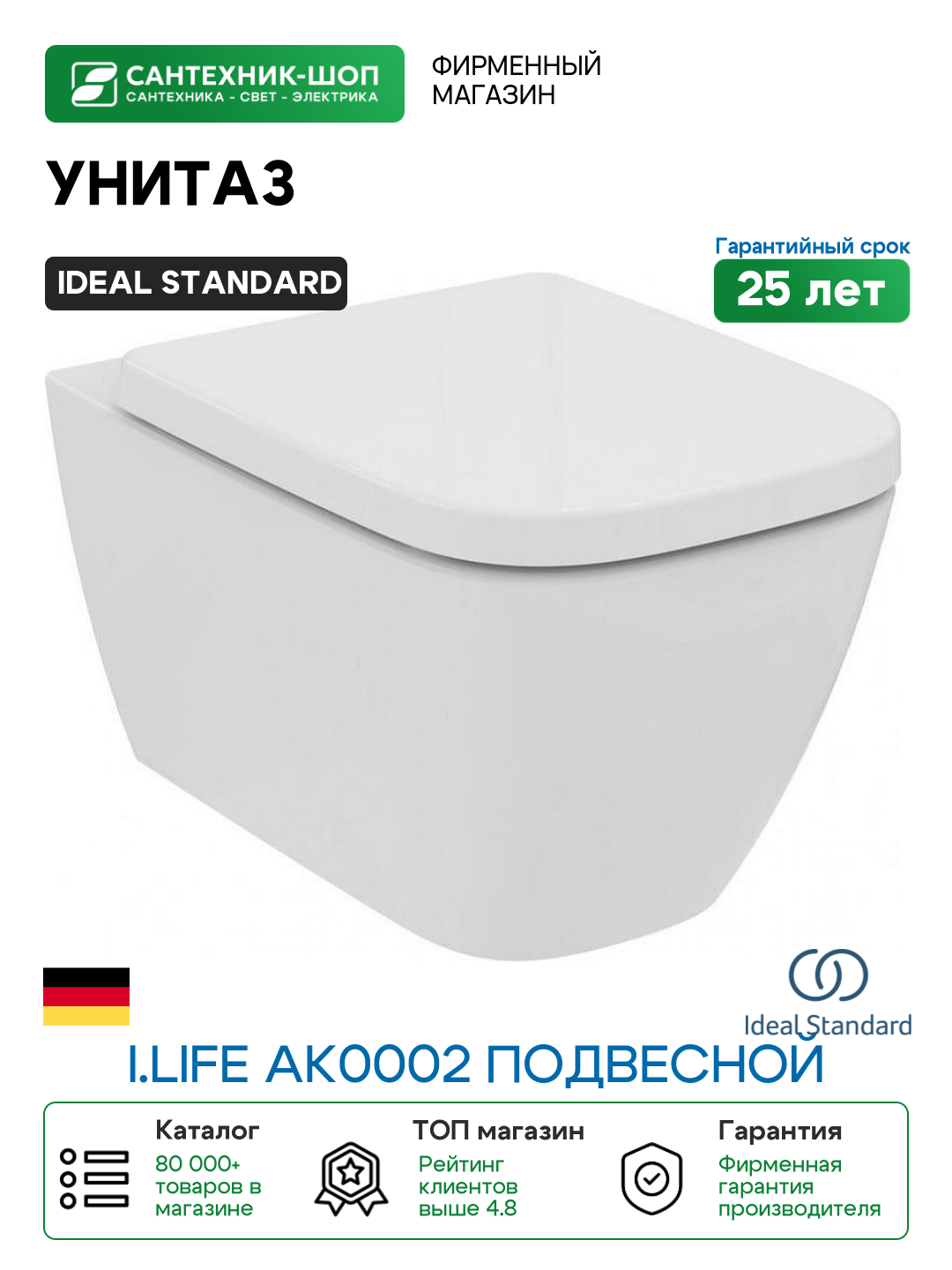 Унитаз Ideal Standard I.Life AK0002 подвесной с сиденьем Микролифт фарфор подвесной