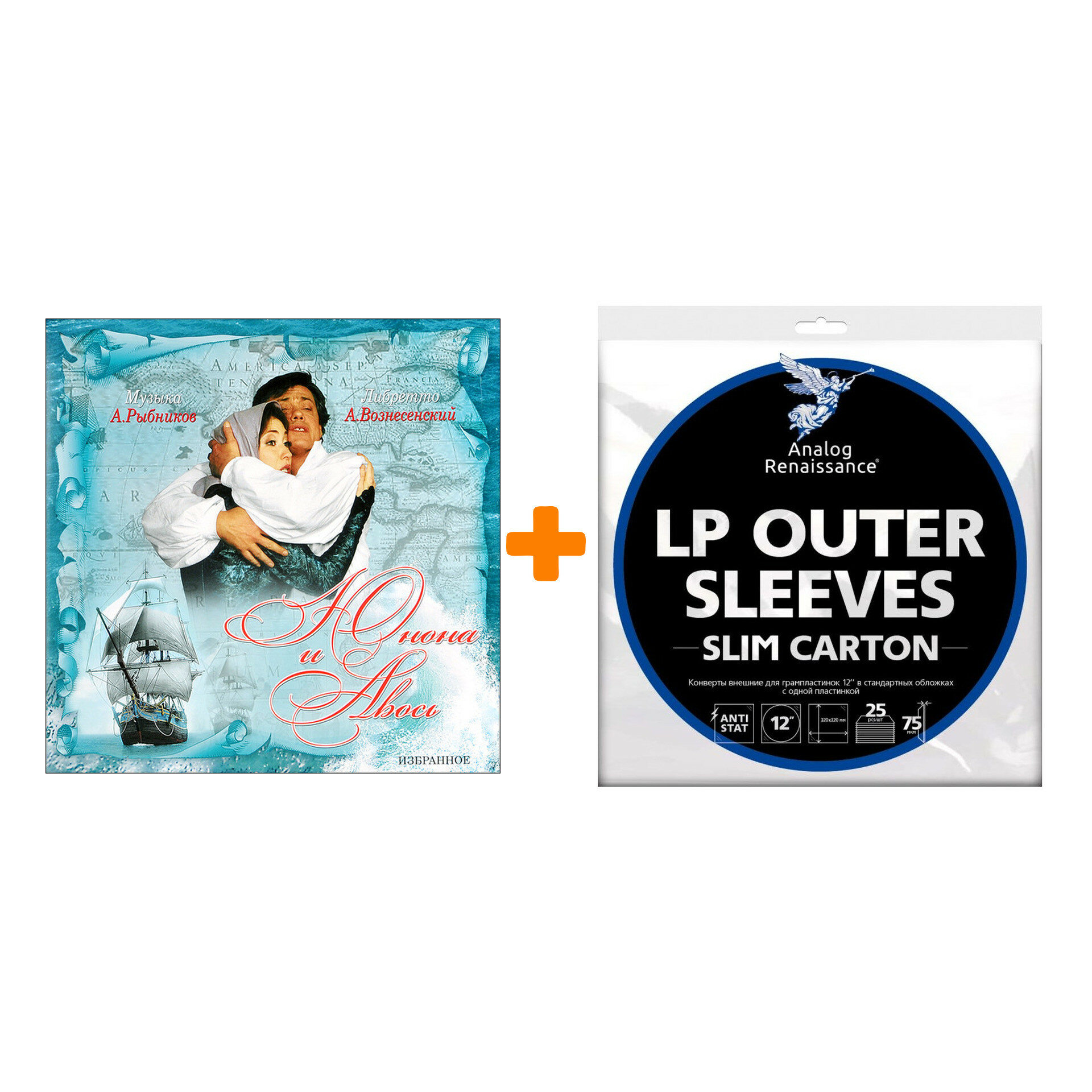 Рыбников Алексей Юнона И Авось Избранное Coloured Vinyl LP + Конверт внешний 12" Slim Carton 25шт