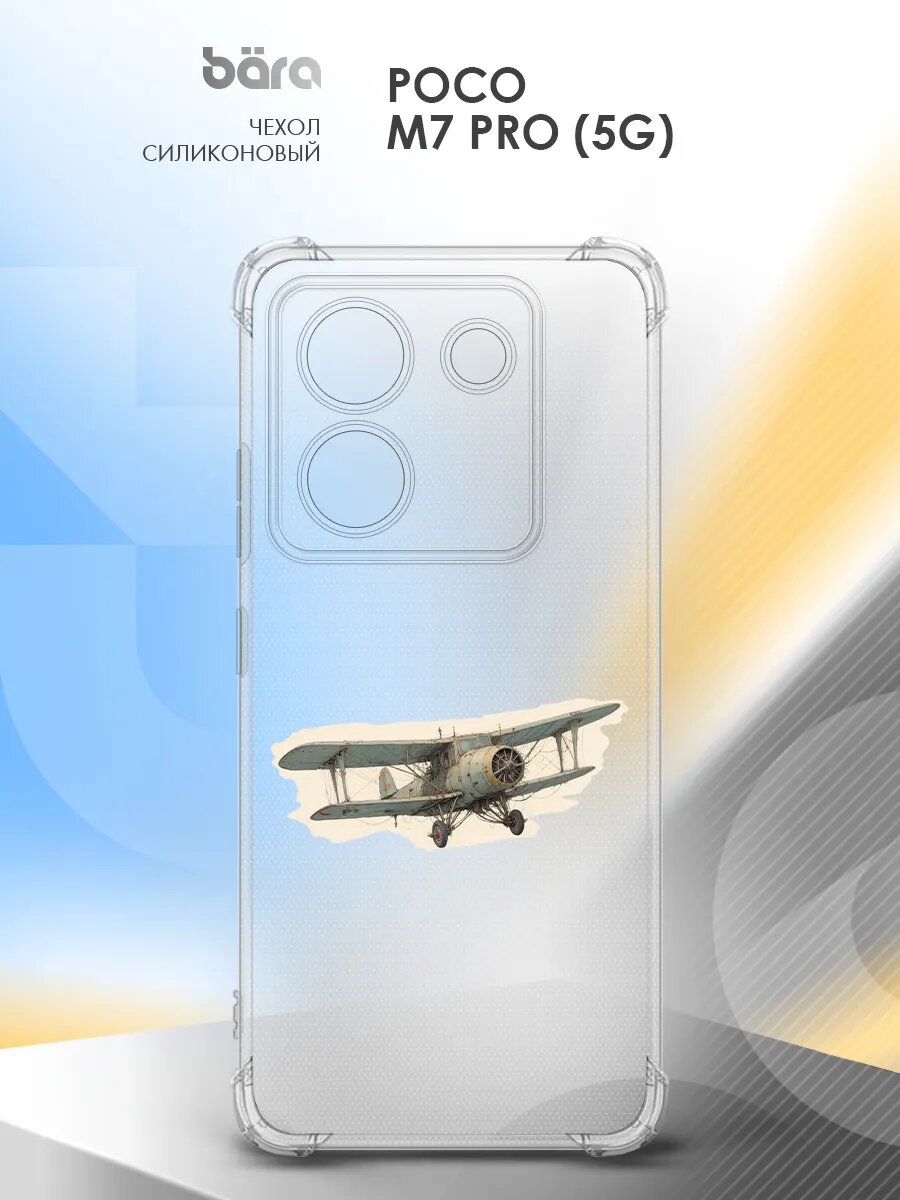 Чехол на Poco M7 Pro (5G) / Поко М7 Про (5Г) накладка, защита камеры и углов, прозрачный с рисунком