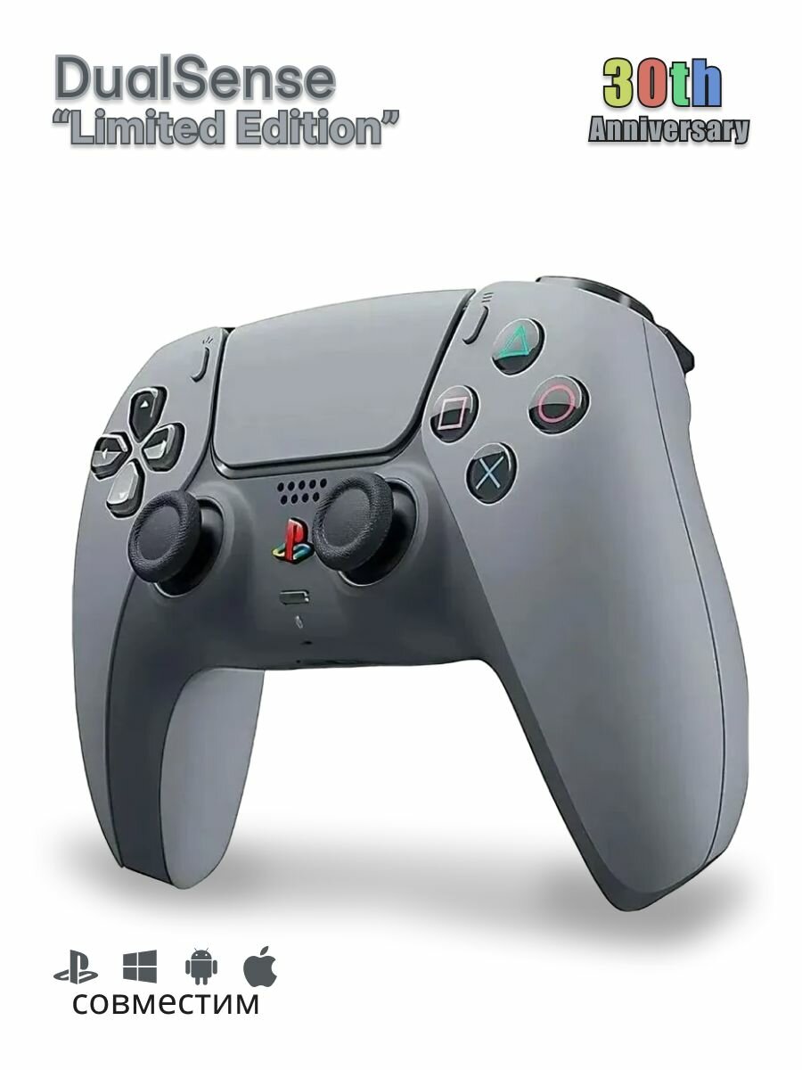 Геймпад DualSense 30th Limited Edition