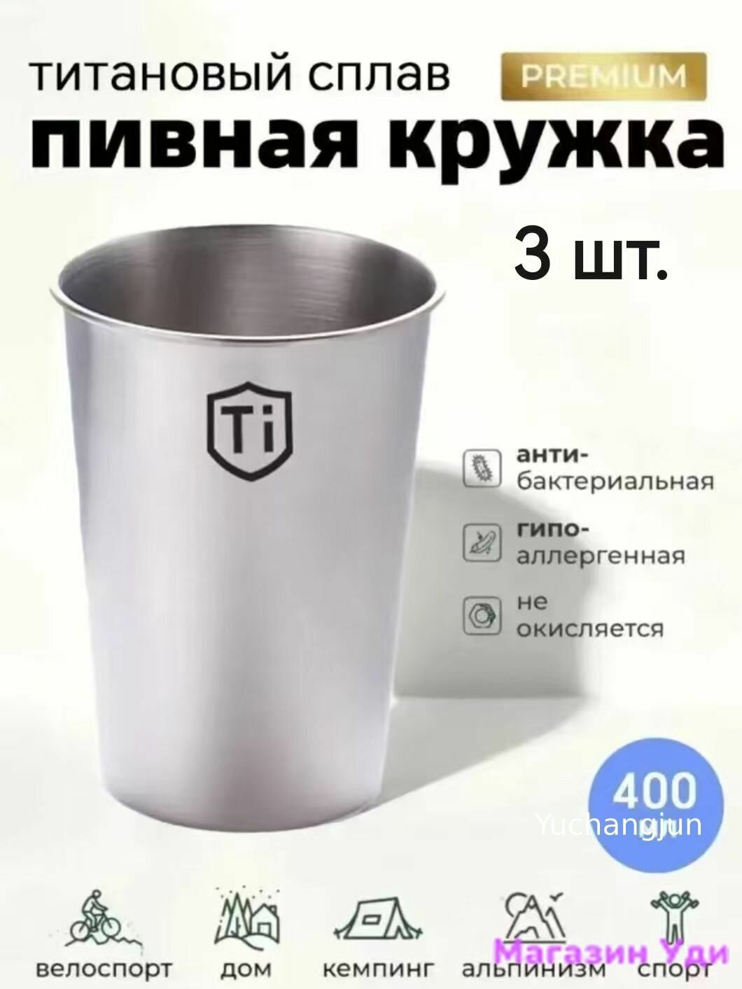Походная кружка титановая, туристический стакан, Титановая кружка для активного образа жизни (300 мл)