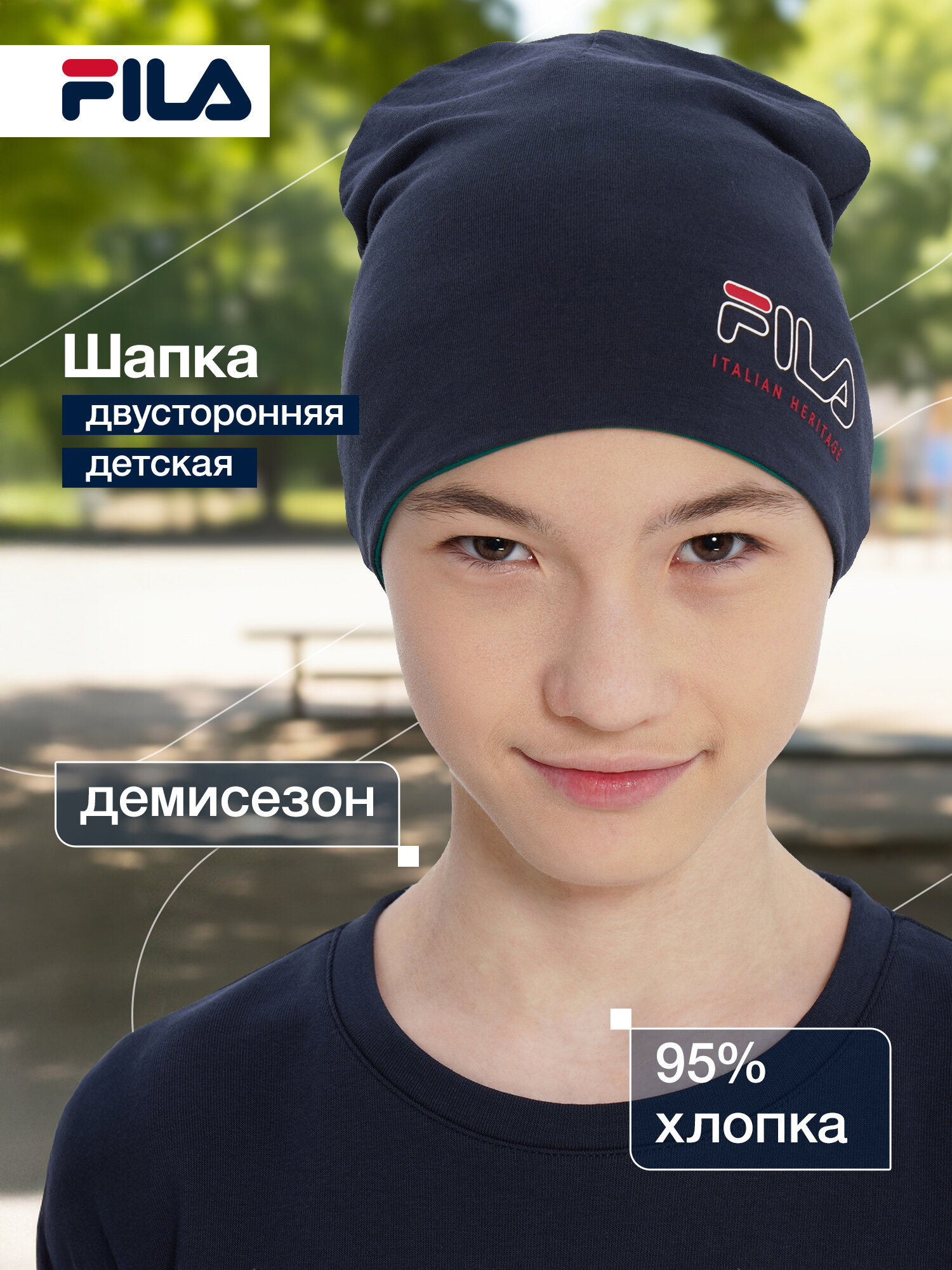 Шапка для мальчиков