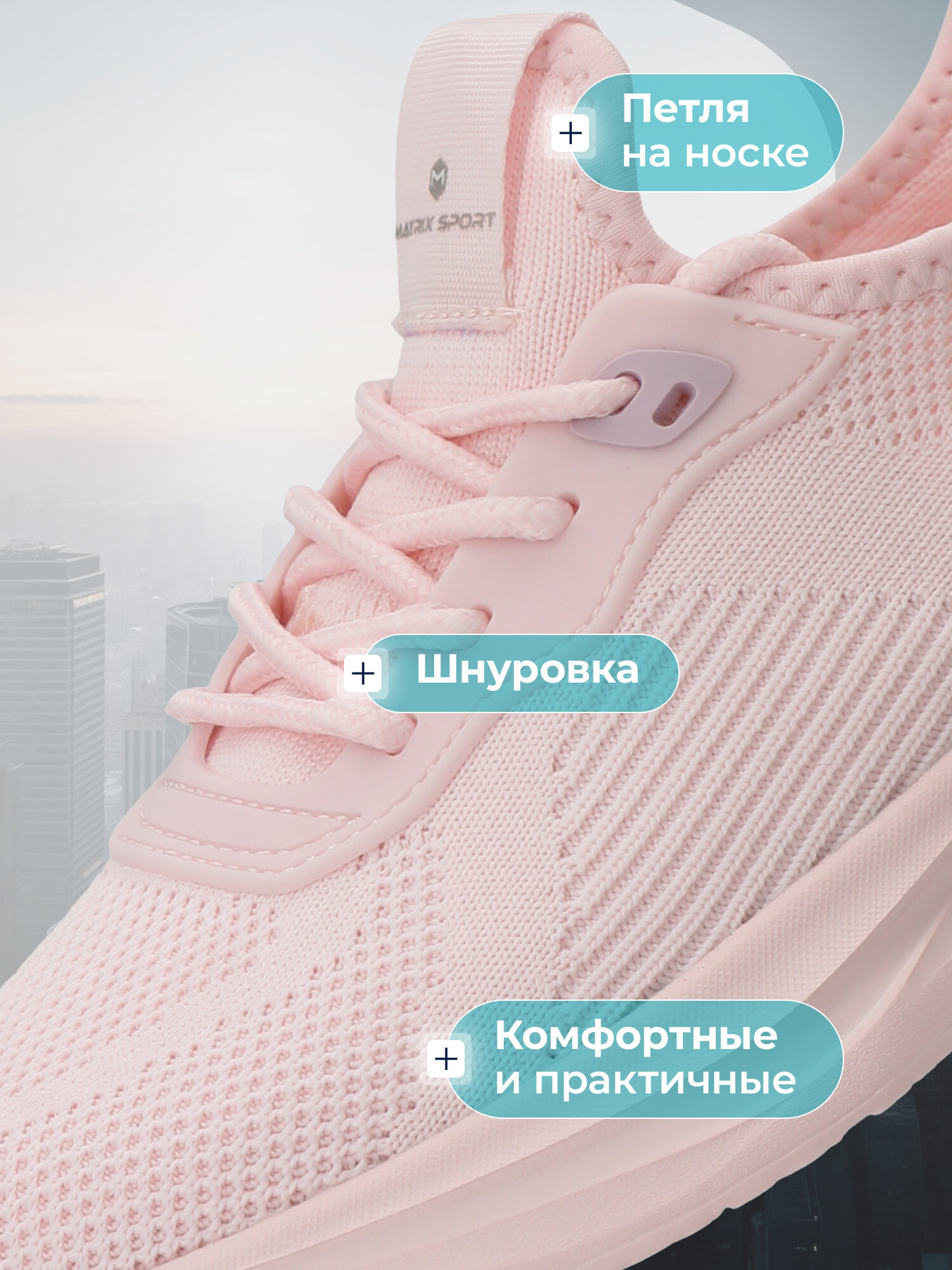 Кроссовки MATRIX SPORT STREET 2.0, размер 36, розовый — фото 1