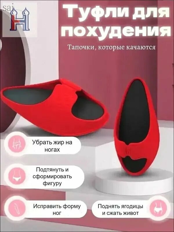 Массажные тапочки для похудения и коррекции фигуры, размер 38-40