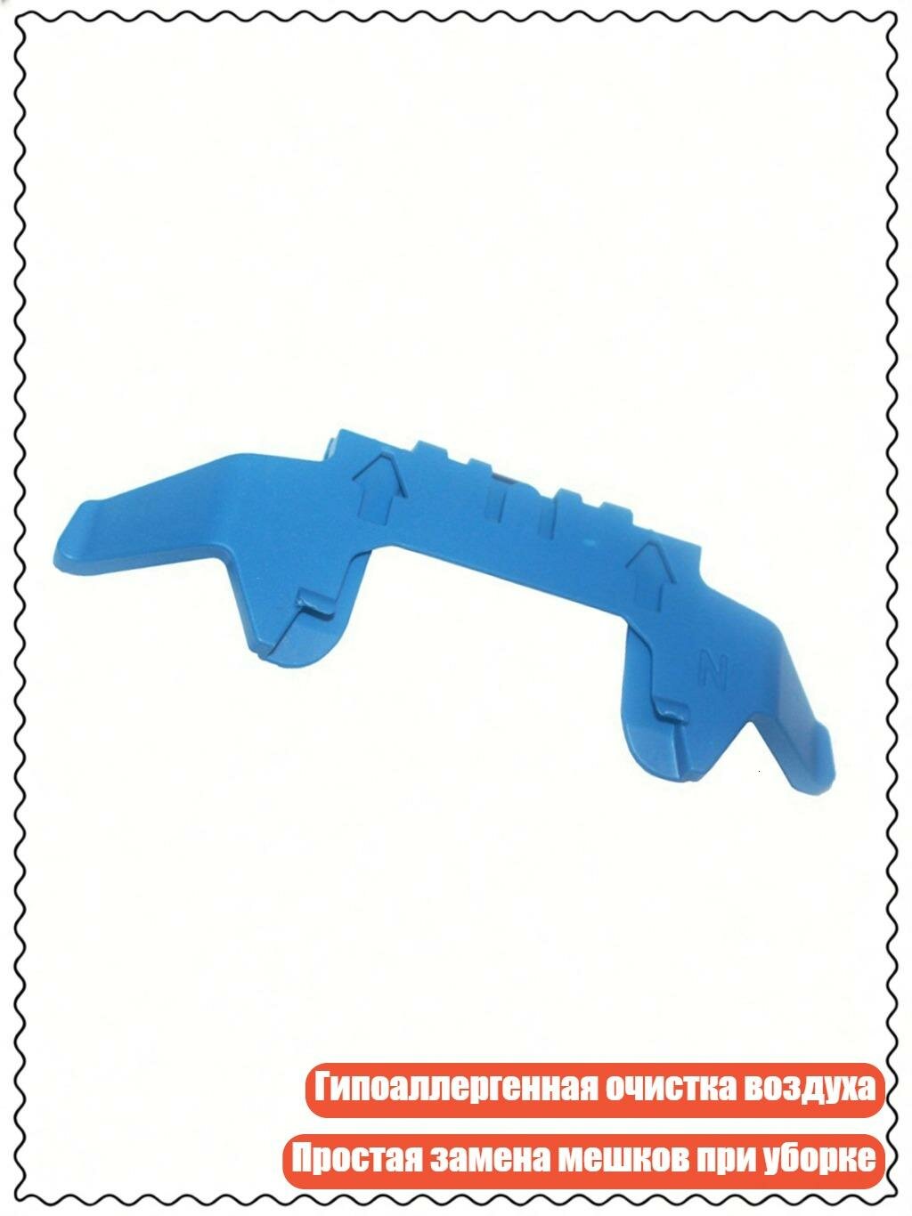 Держатель пылесборного мешка