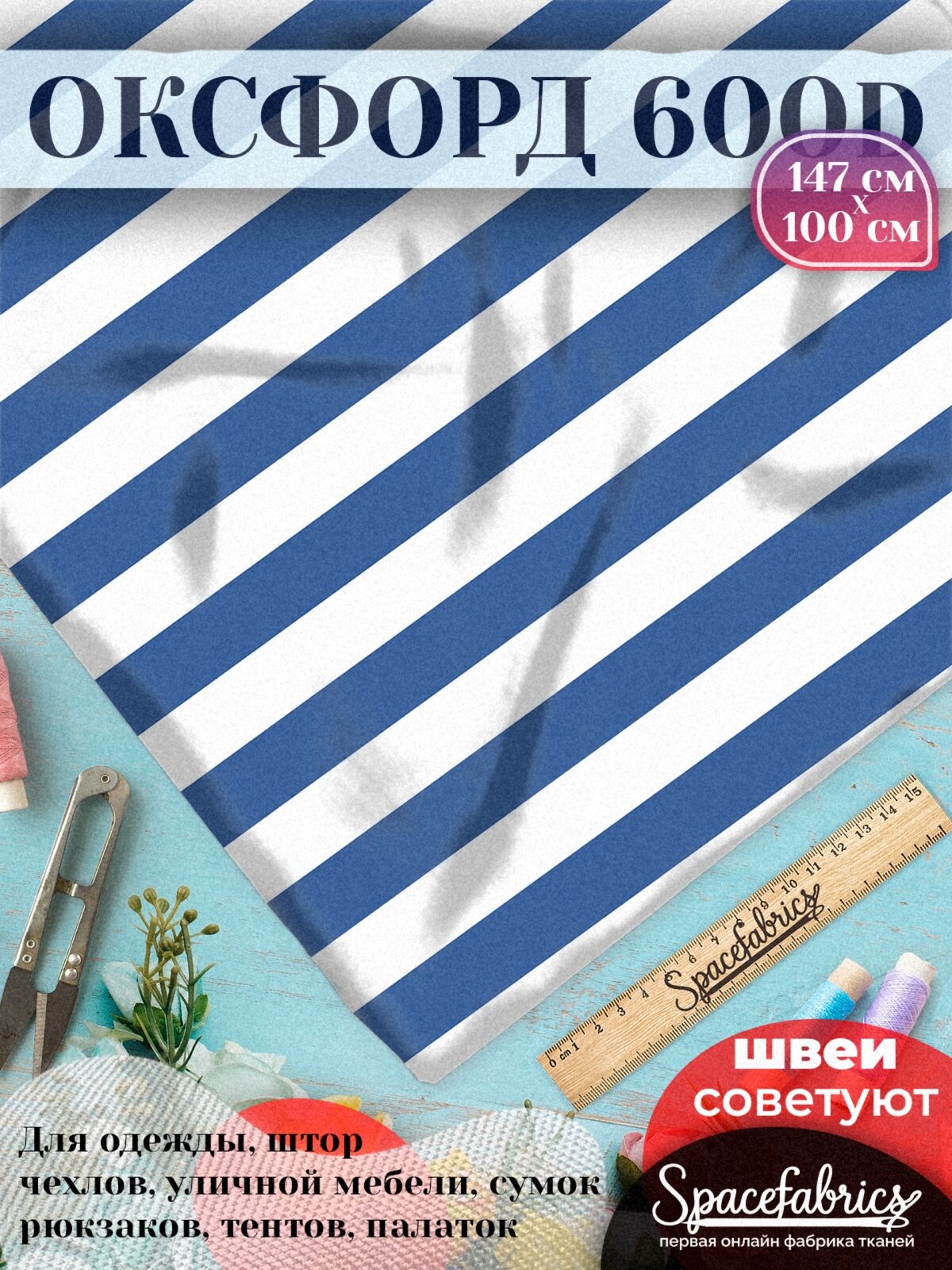 Оксфорд 600d PU 1000. 220 гр/кв. м. 150*100 см. Ткань с принтом для рюкзаков, чехлов, палаток, уличной мебели и одежды