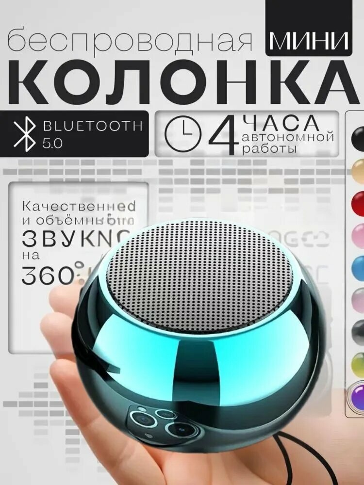 Портативная умная колонка Bluetooth в металлическом корпусе маленькая беспроводная-сине-серебристый