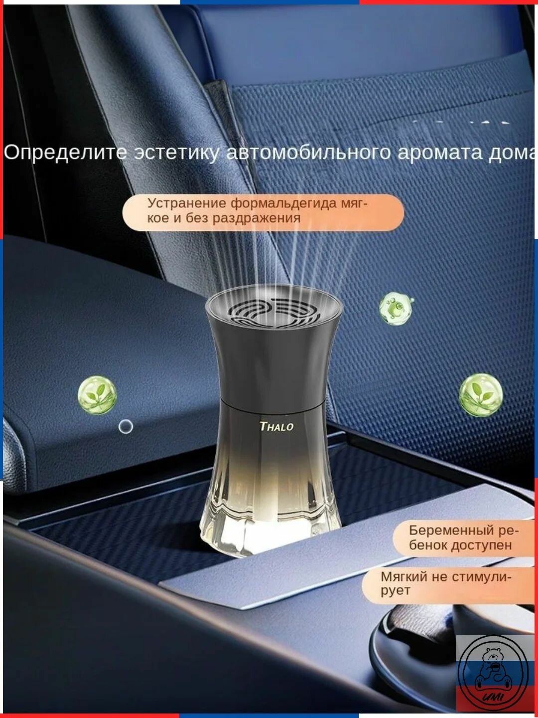 THALO Автомобильный парфюм безопасный для беременных/детей натуральное эфирное масло ароматы (черное дерево/гудрон)