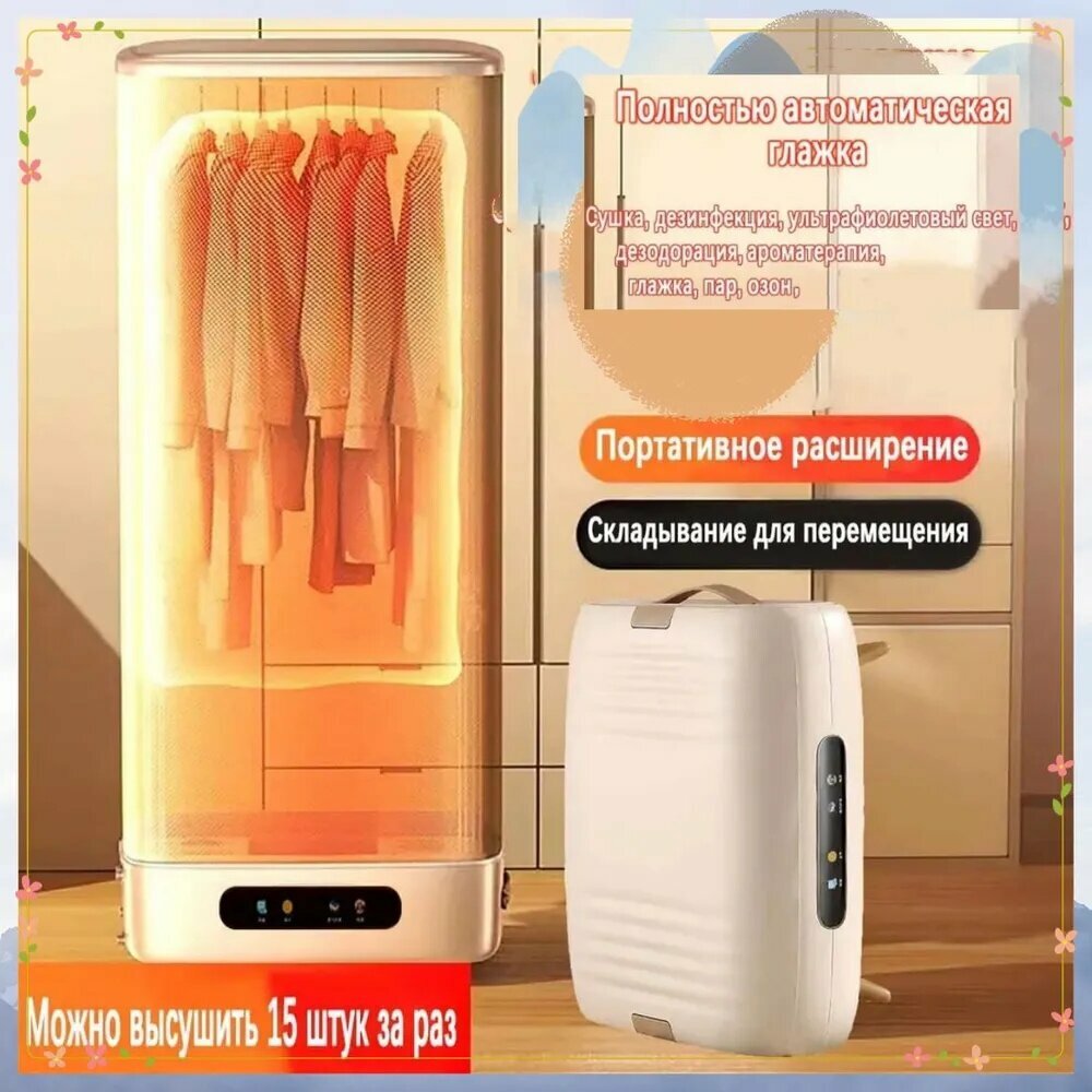 Парогенератор 7e94e57f-a5cc-4ca8-878b-2ff6140b03d3, бежевый
