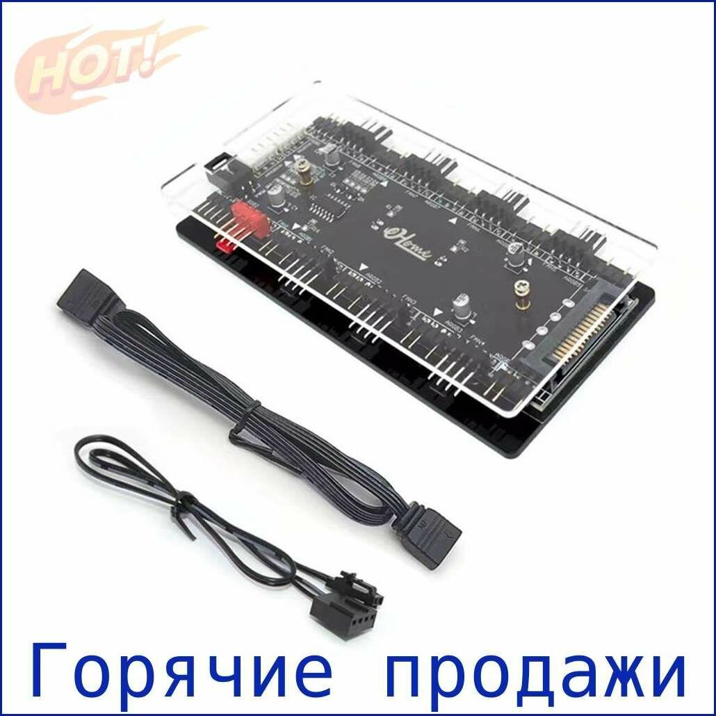 RGB-преобразователь 12 В, добавляющий RGB в 5 В, ARGB Transfer Hub, Управление вентилятором 4PWM