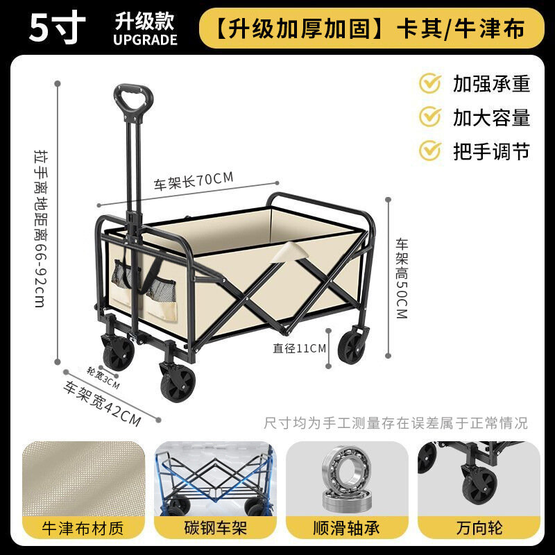Складная тележка для кемпинга на открытом воздухе, портативная тележка с большой вместимостью, многофункциональная подставка для горного кемпинга