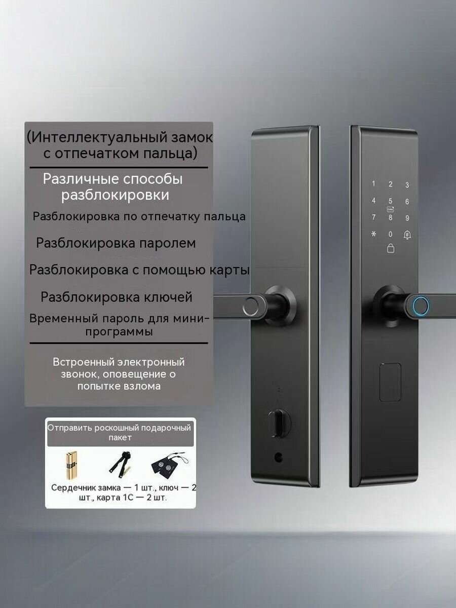 Умный дверной замок, электронный замок на дверь