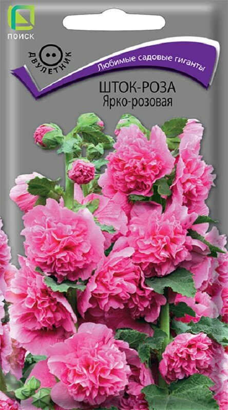 Семена цветов шток-роза ярко-розовая, для дачи, сада, огорода и на рассаду