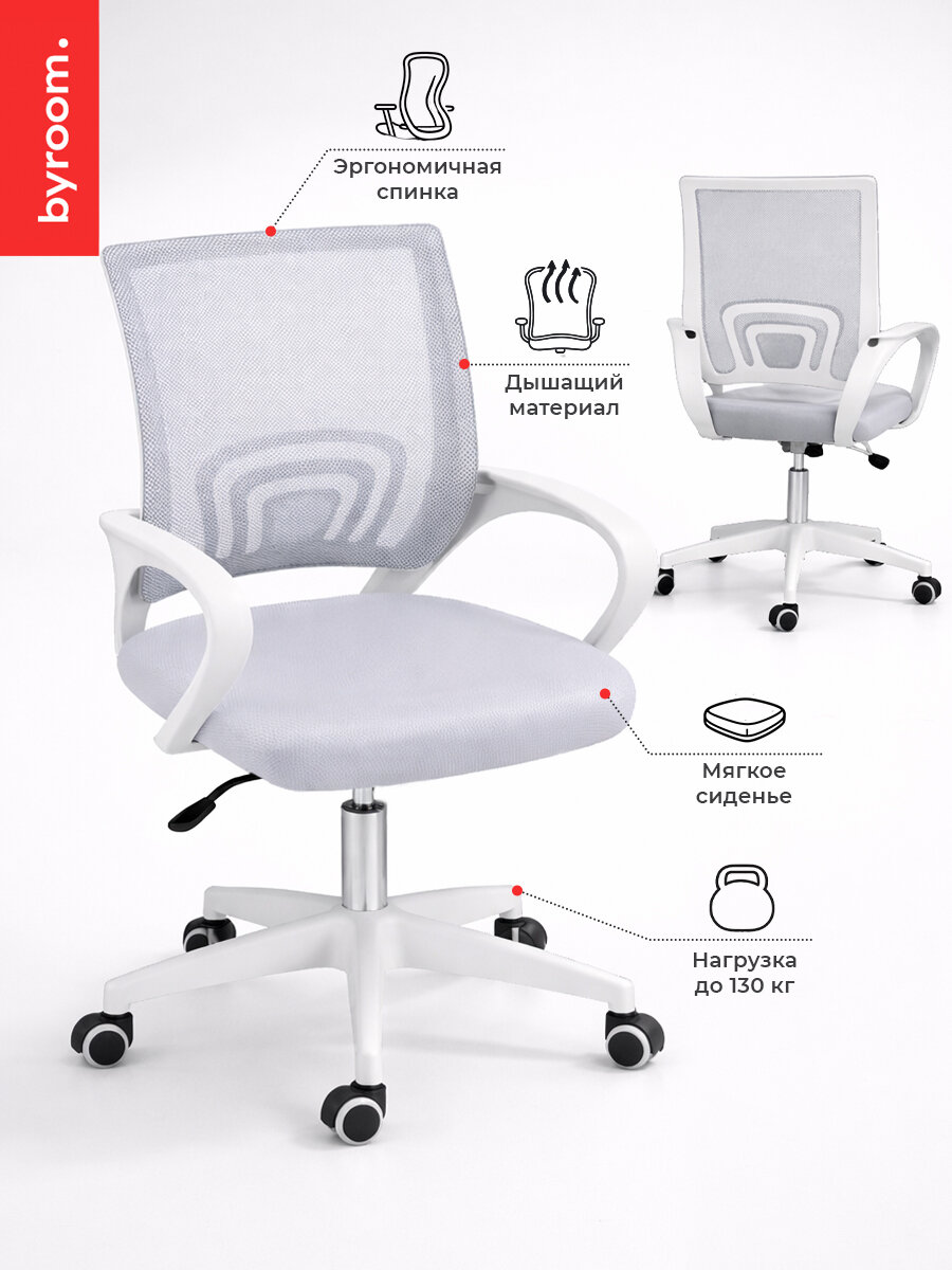 Компьютерное школьное кресло на колесиках BYROOM Office Staff VC6001plw-G для работы за компьютером ПК. Взрослый крутящийся офисный стул для школьника, руководителя с ортопедической спинкой