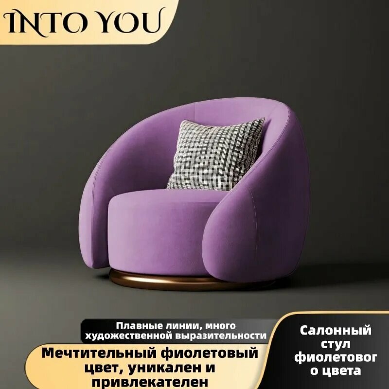INTO YOU Кресло , 1 шт, 86х80х70 см
