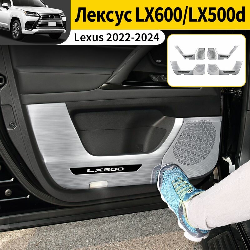 Toyota Обшивка автомобильная арт. LX600 LX500D (2022-2025)