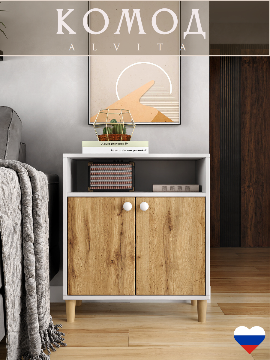 Комод с полкой и створками на ножках из массива дерева 60 см х 75 см х 32 см